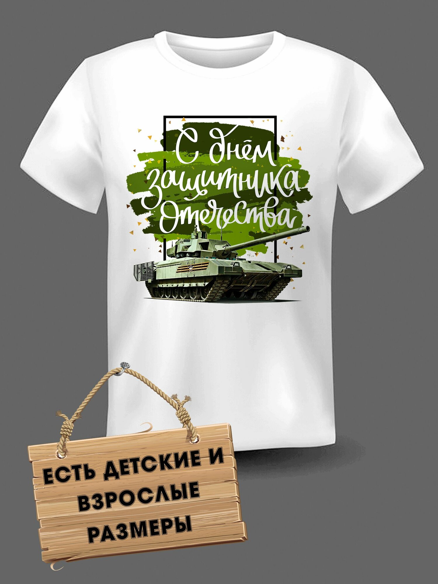 Футболка