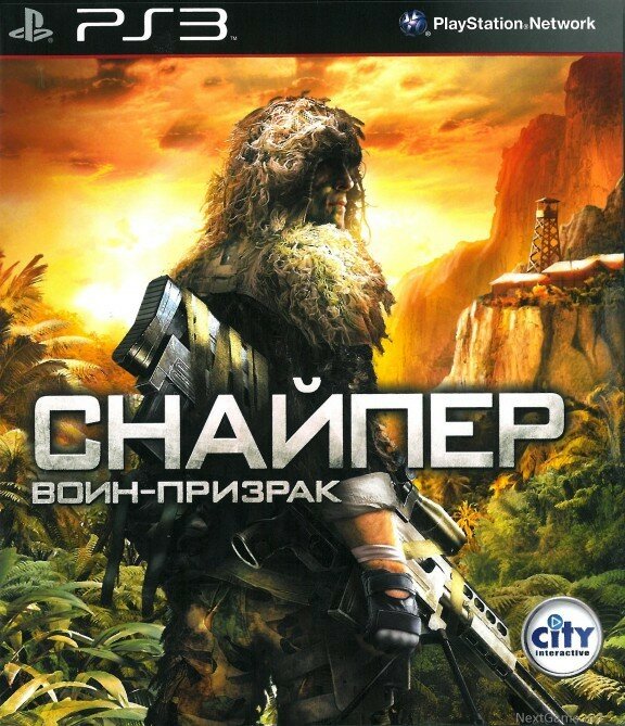 Снайпер. Воин-Призрак [PS3, русская версия]