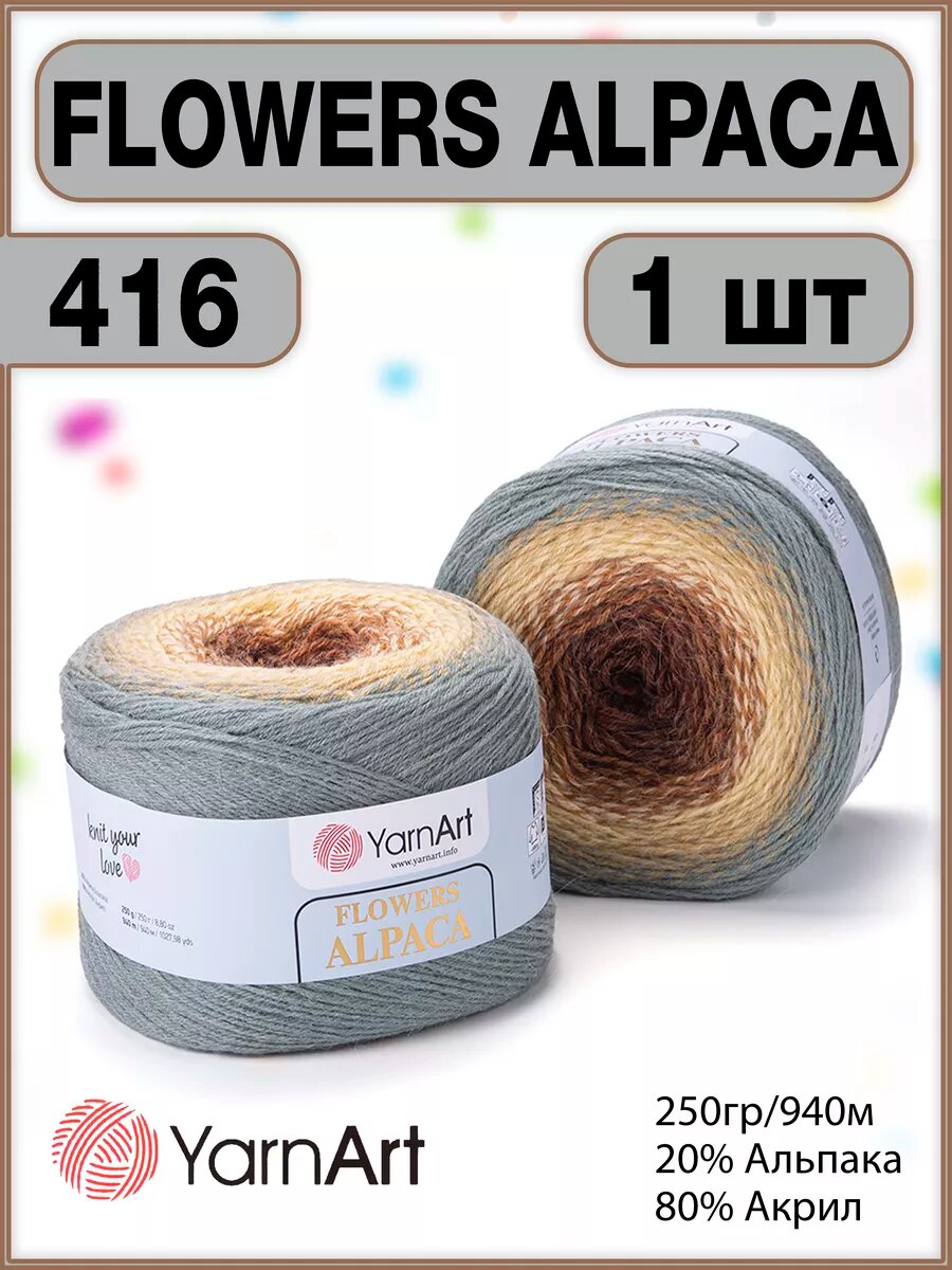 Пряжа Flowers Alpaca 416, 250г/940м - 1 шт
