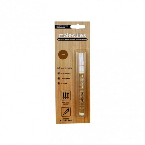 MOLECULES Мебельныи вентильныи маркер Орех