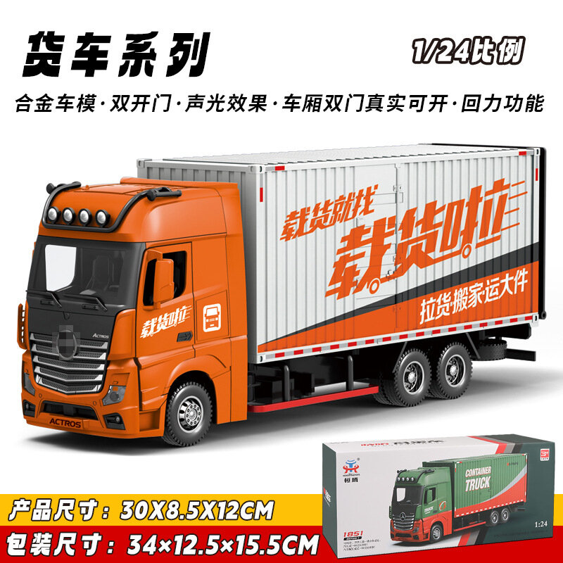 Модель грузовика Hengteng "Honji Box Cargo Express", цельносплавная, 1/24, белый с оранжевым