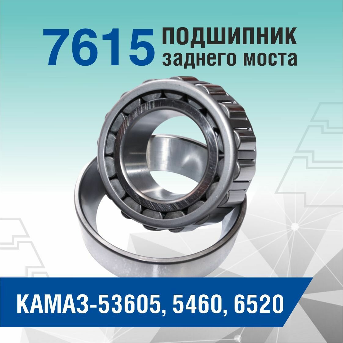 Подшипник 7615 (32315)