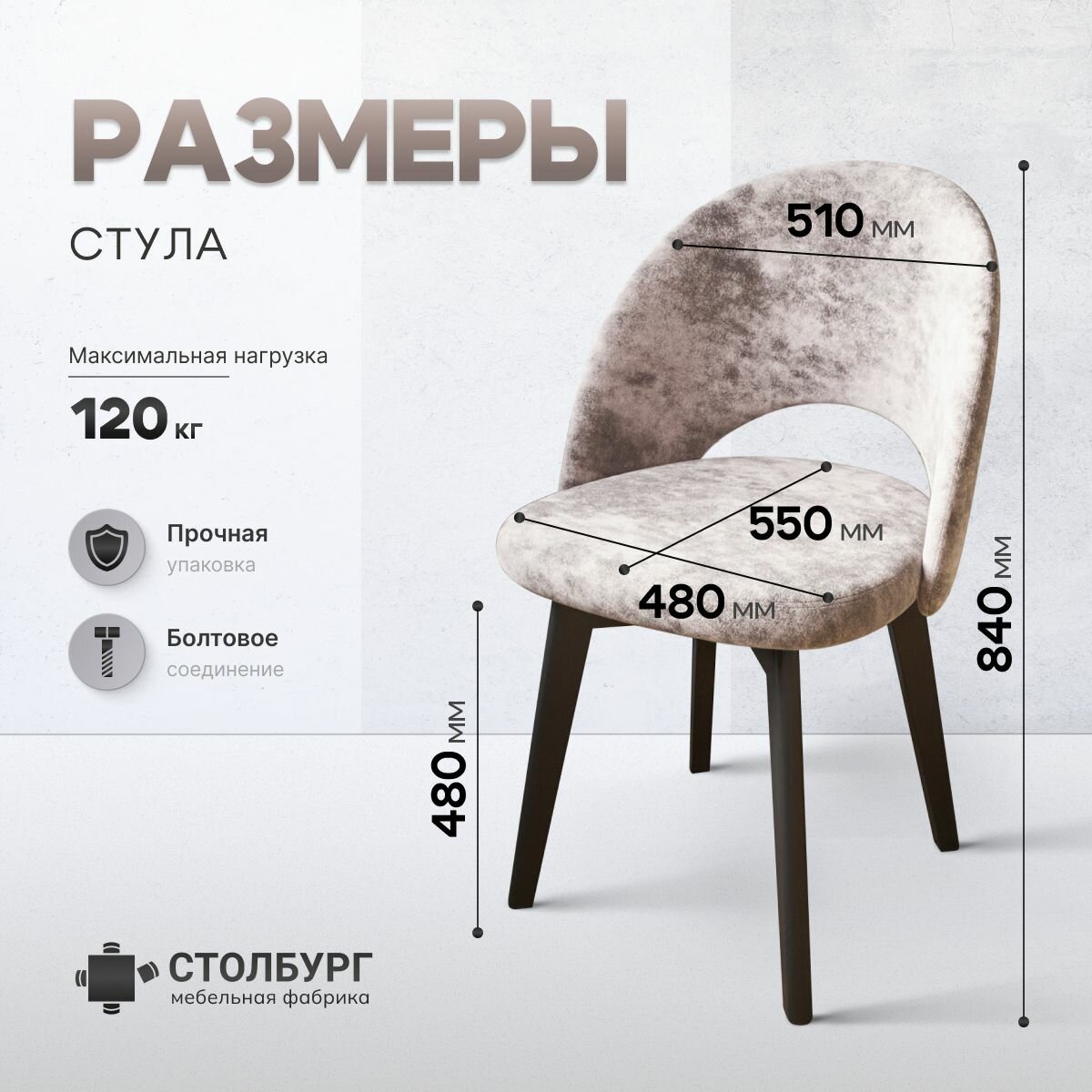 Стул обеденный шаде - блисс 46 Какао — фото 1