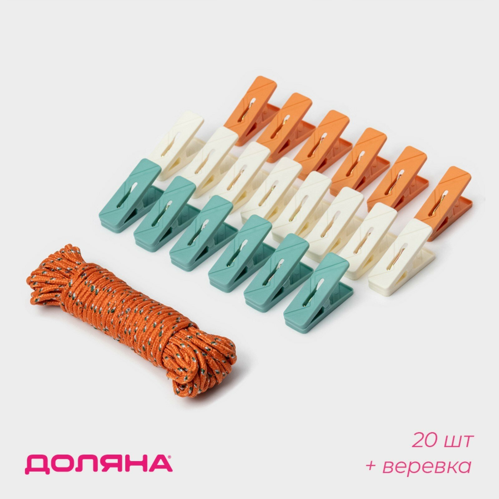 Прищепки для белья Доляна, 20 шт, верёвка бельевая 13 м, 6,5×2,3 см, ширина низа 3,8 см, 10629921