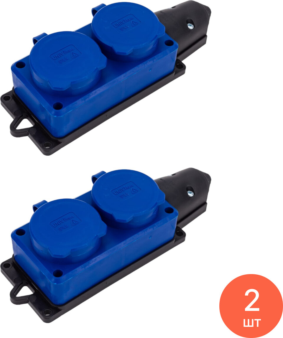 Блок розеток UNIVersal / Юниверсал Компакт 2 гнезда однофазная с заглушками, каучук синий IP44, 3043 / колодка электрическая для удлинителя (комплект из 2 шт)