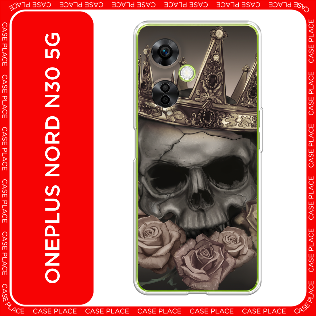 Чехол на OnePlus Nord N30 5G/CE3 Lite / ВанПлас Норд N30 5G/CE3 Lite с принтом Череп 22