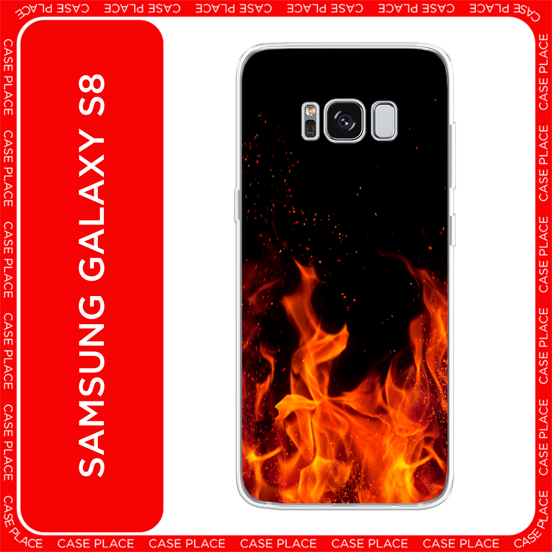 Чехол на Samsung Galaxy S8 / Самсунг Галакси С8 с принтом Все в огне