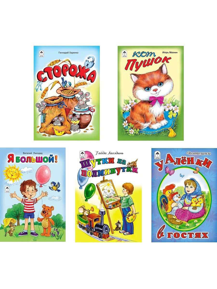 Шутки на полминутки Стихи для малышей, книги для детей 5 шт.