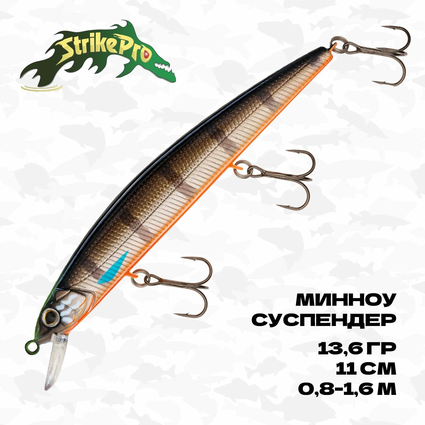 Воблер Strike Pro Montero 110 SP, 110 мм, 13,6 гр, 0,8-1,6 м, #201-264