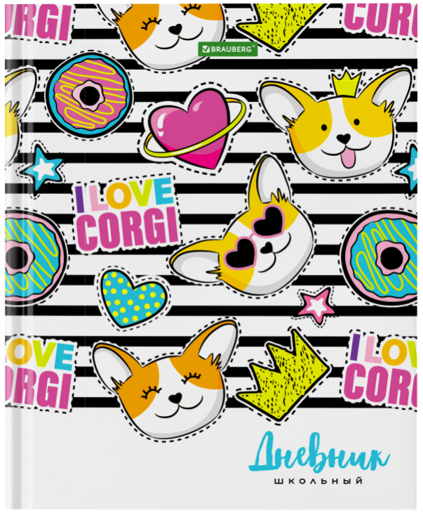 Дневник 1-11 классы "Корги, твердая обложка