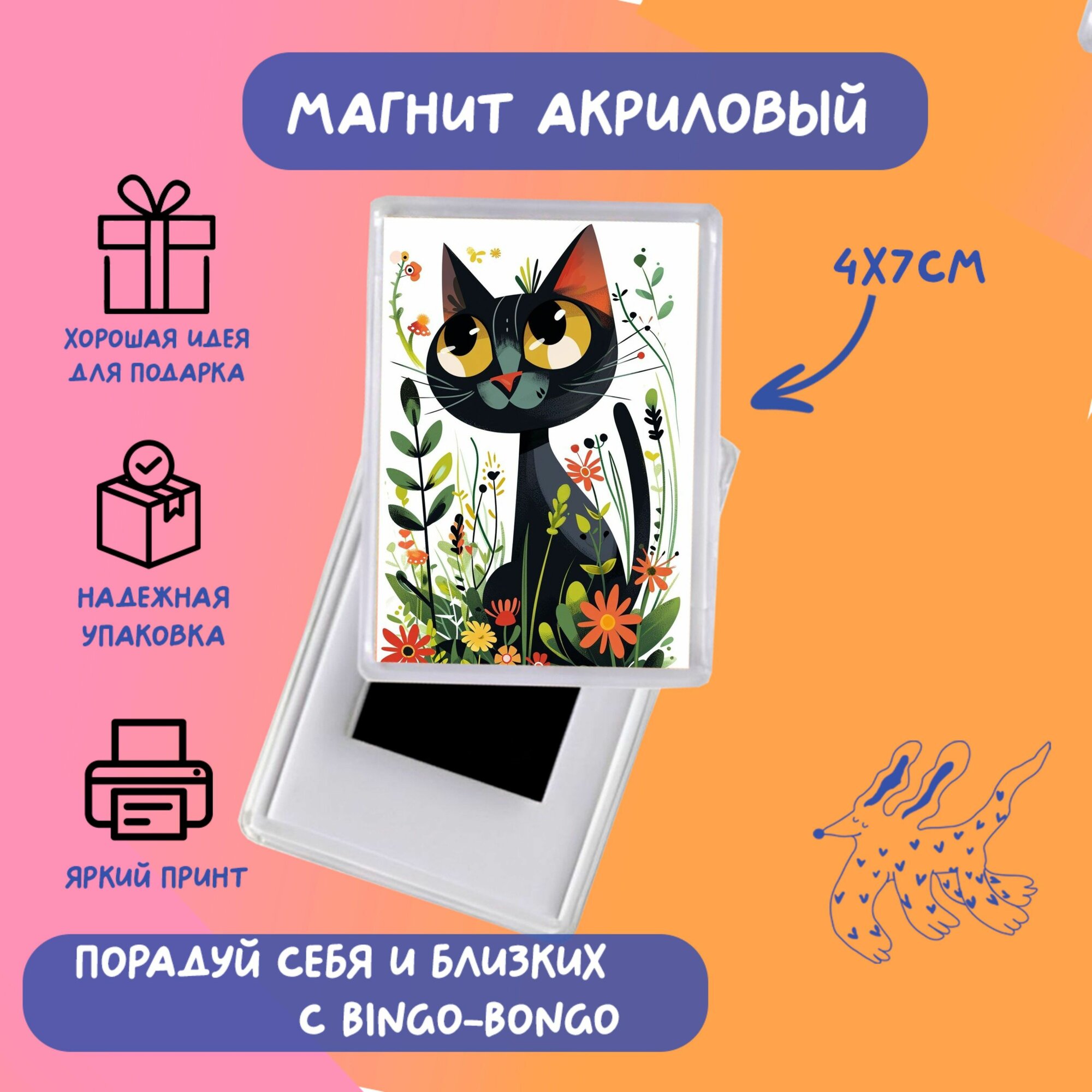 Магнит акриловый с принтом Котики