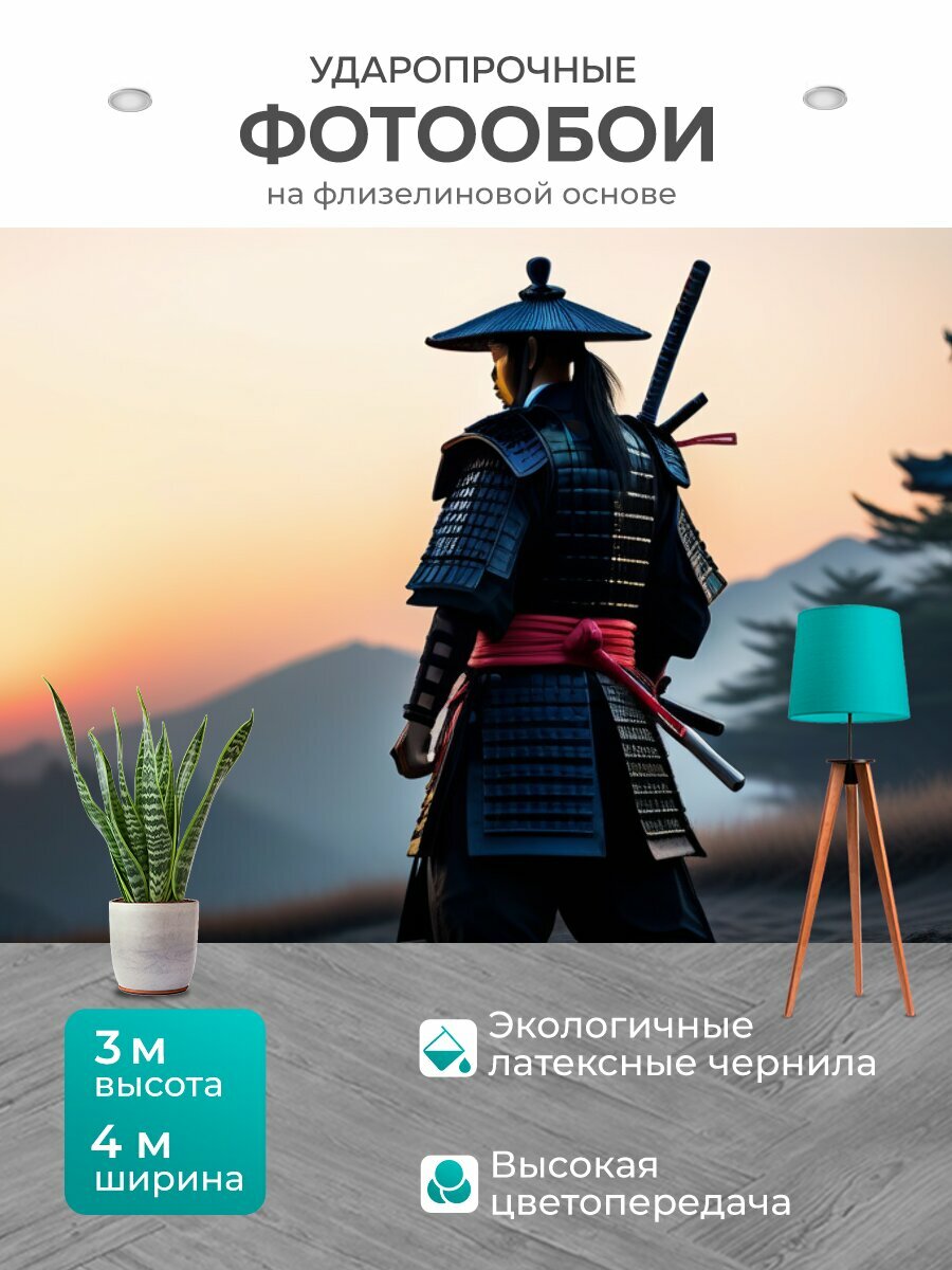 Фотообои моющиеся ударопрочные "Одинокий самурай на фоне рассвета" 400x300 см. флизелиновые на стену