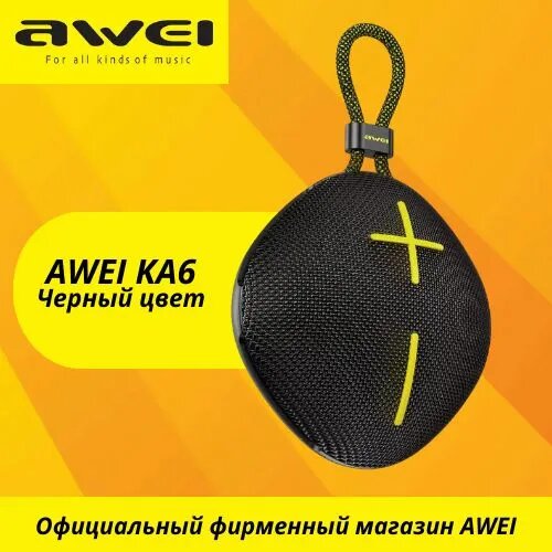 Беспроводная Bluetooth колонка AWEI, KA6, черного цвета, световые эффекты