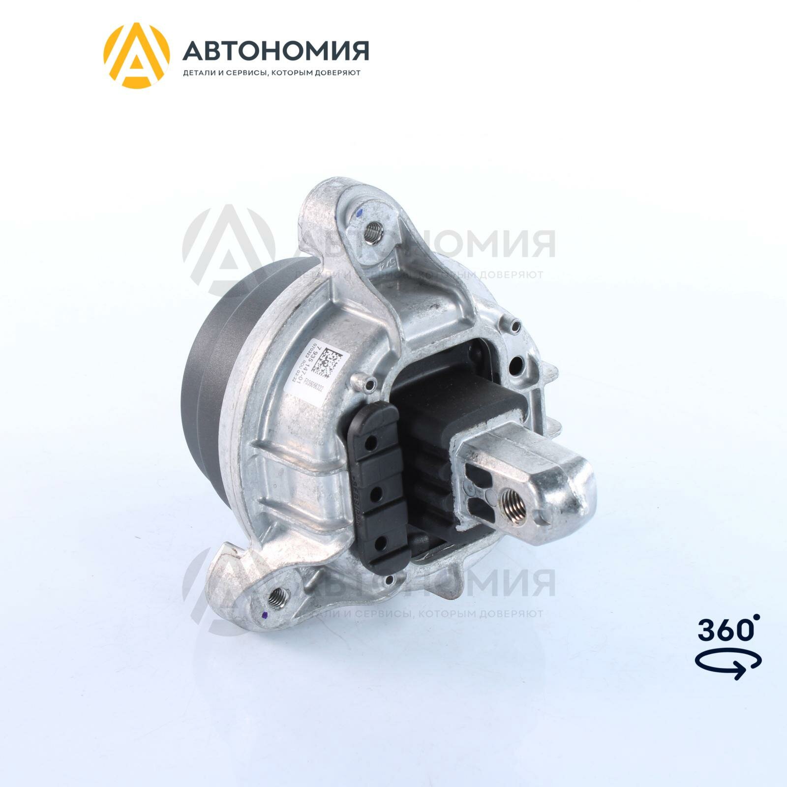 Подушка крепления двигателя л BMW 22 11 7 935 147