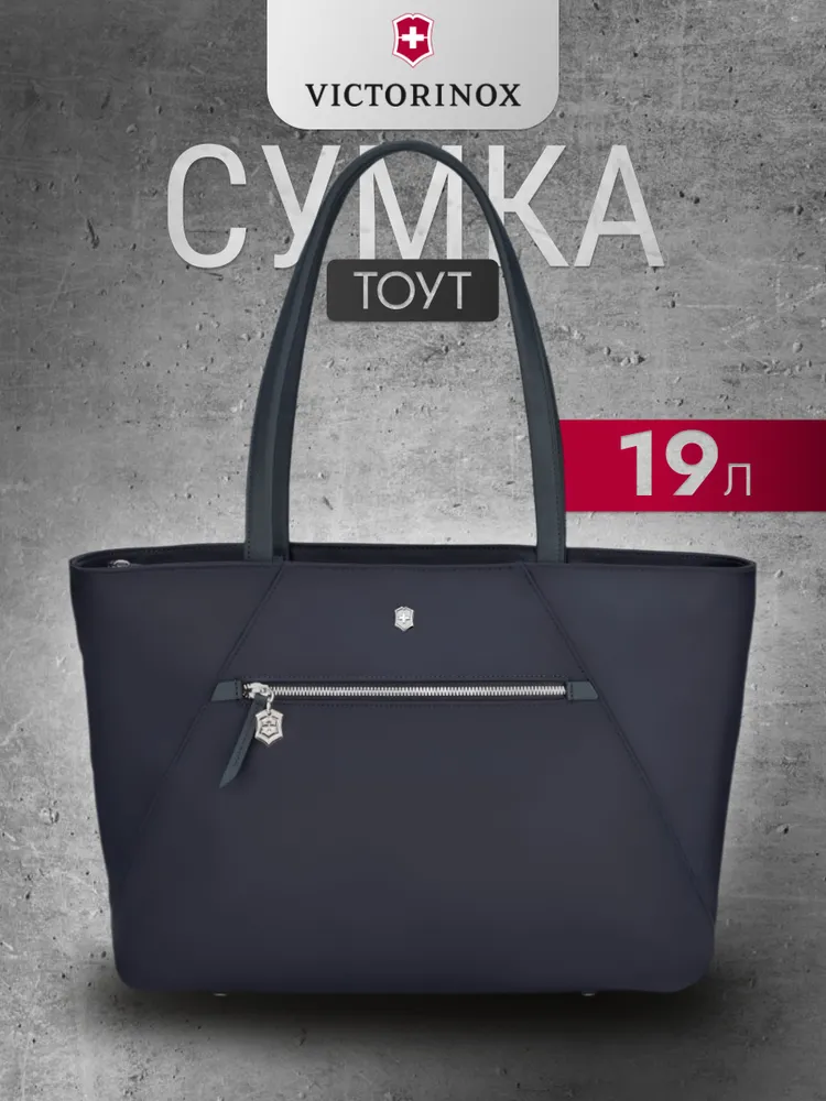 Сумка тоут
