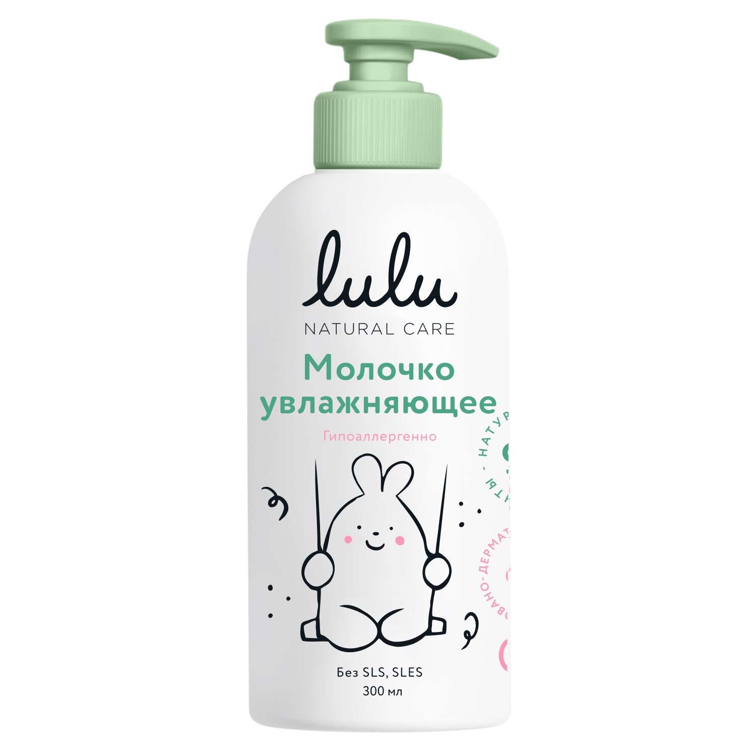 Молочко для тела "LULU", 300мл, для детей с рождения, гипоаллергенное, без сульфатов и силикона