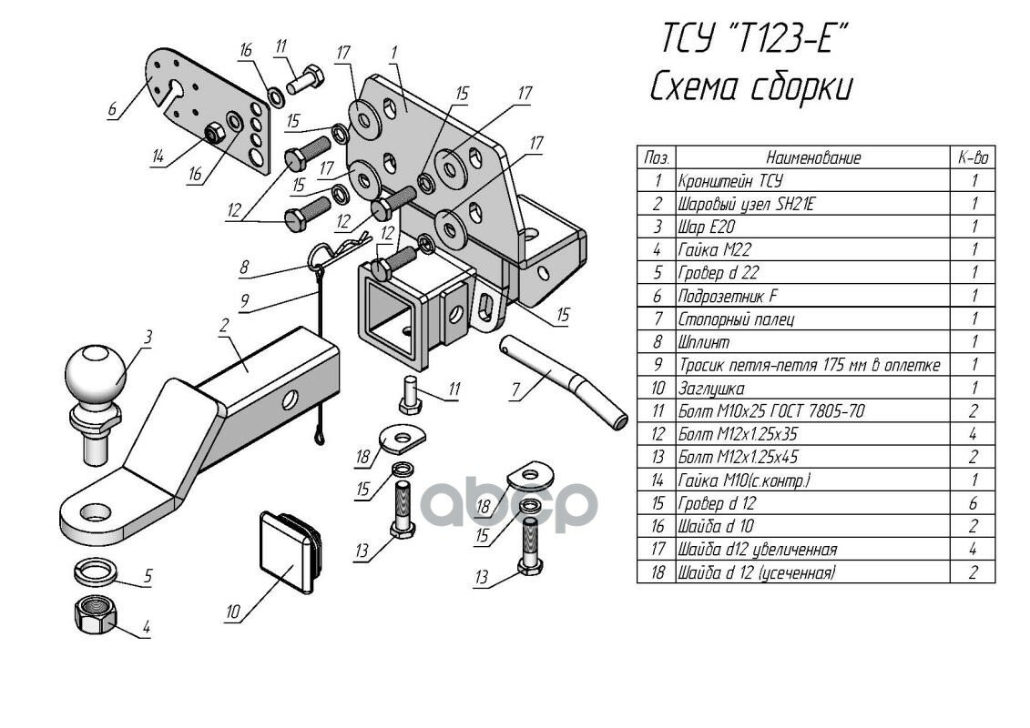 Фаркоп Toyota Land Cruiser Prado J120 2002-2009, J150 2009-2023, Lexus GX 470 2002-2009, GX 460 2009-2023 съемное крепление ш.