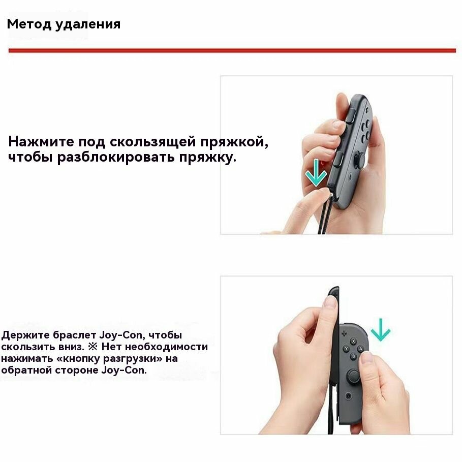 Подходит для браслета SWITCHJoy-Con gamepad — фото 1
