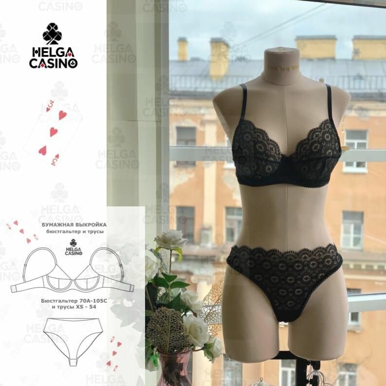 Бумажная выкройка Бюстгальтер и трусы