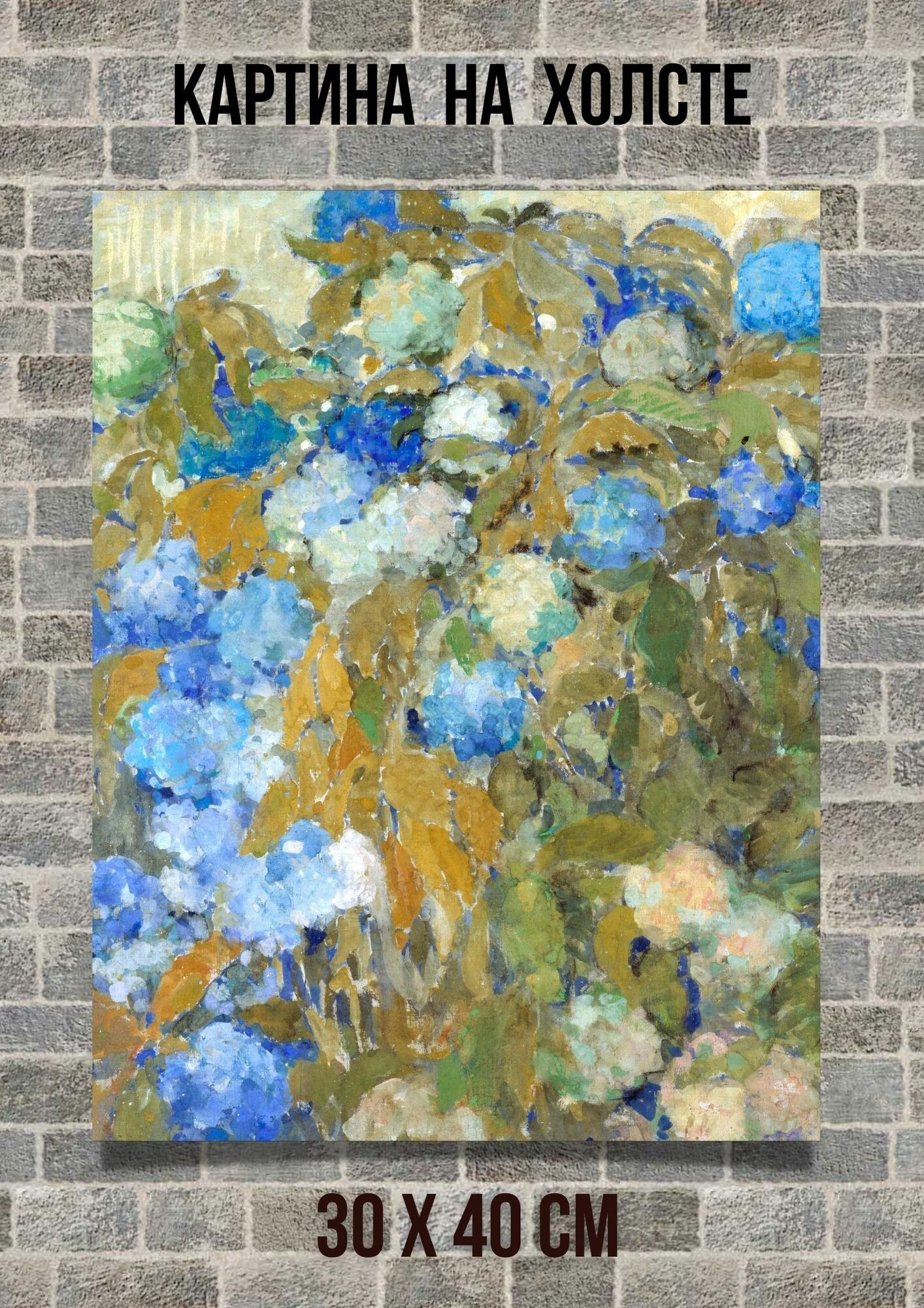 Картина Николай Николаевич Сапунов - "Голубые гортензии" на холсте для интерьера