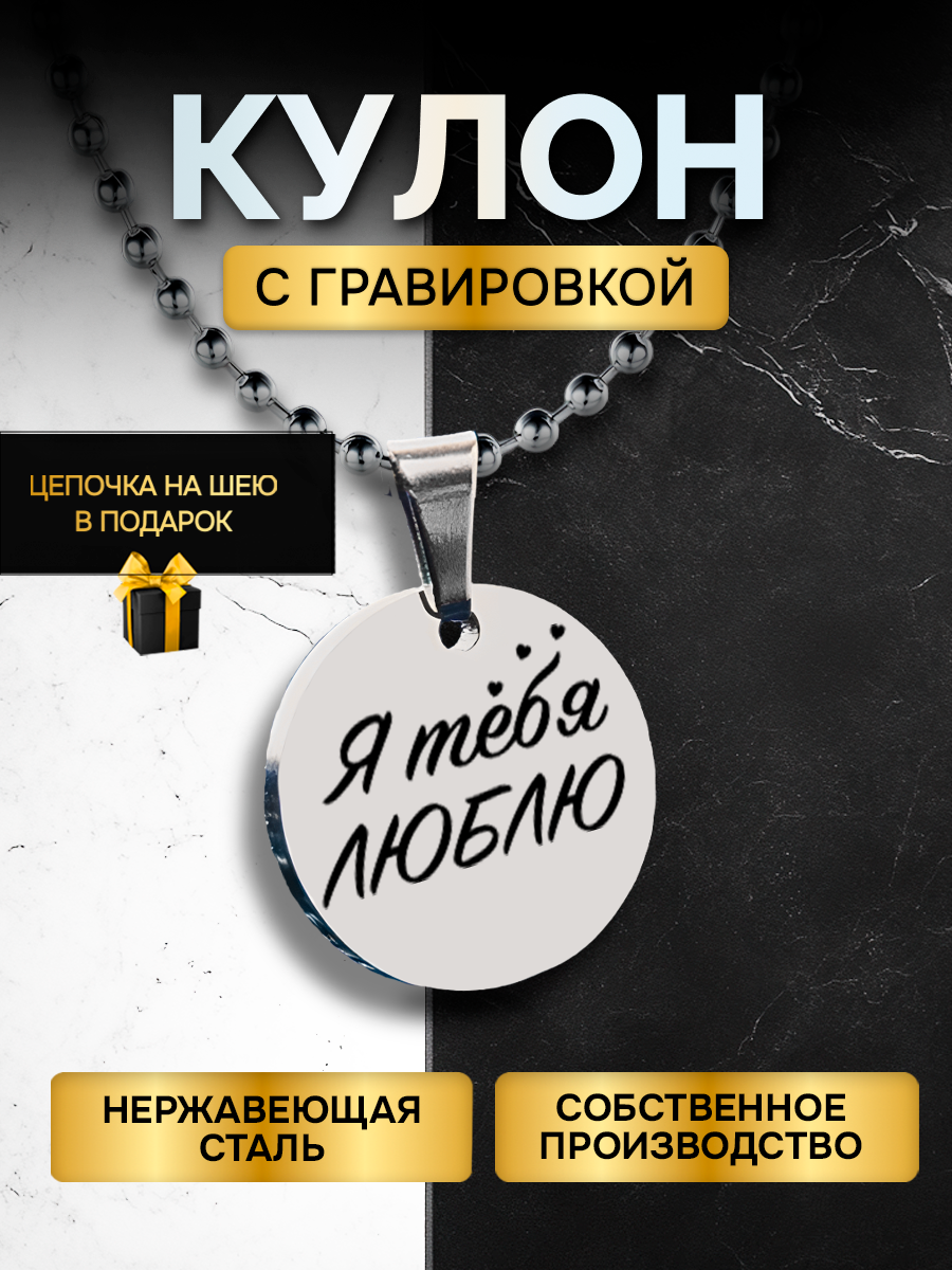 Подвеска