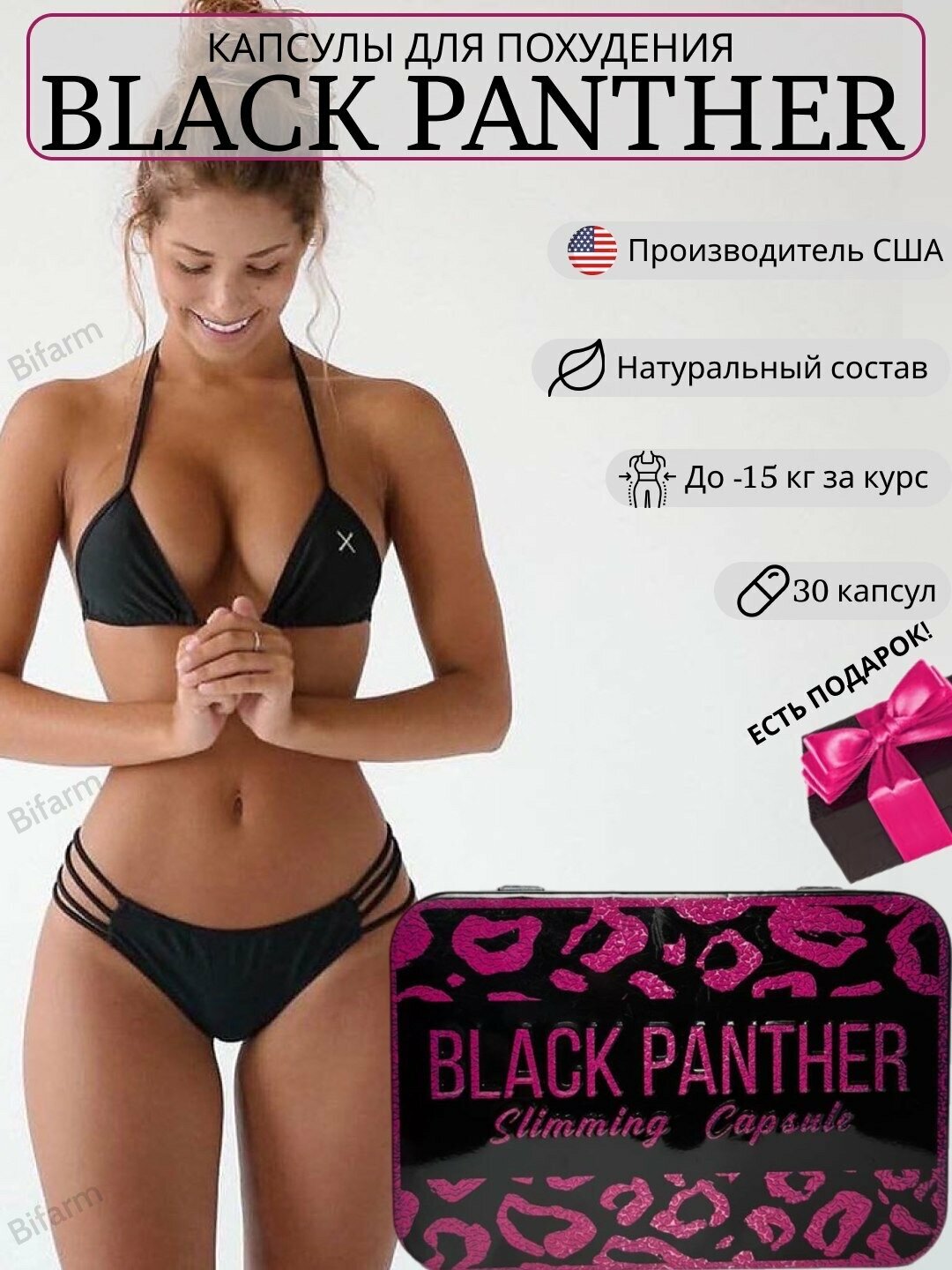 Капсулы для похудения Hot Pepper, препарат для похудения, горячий перец, 30 капсул