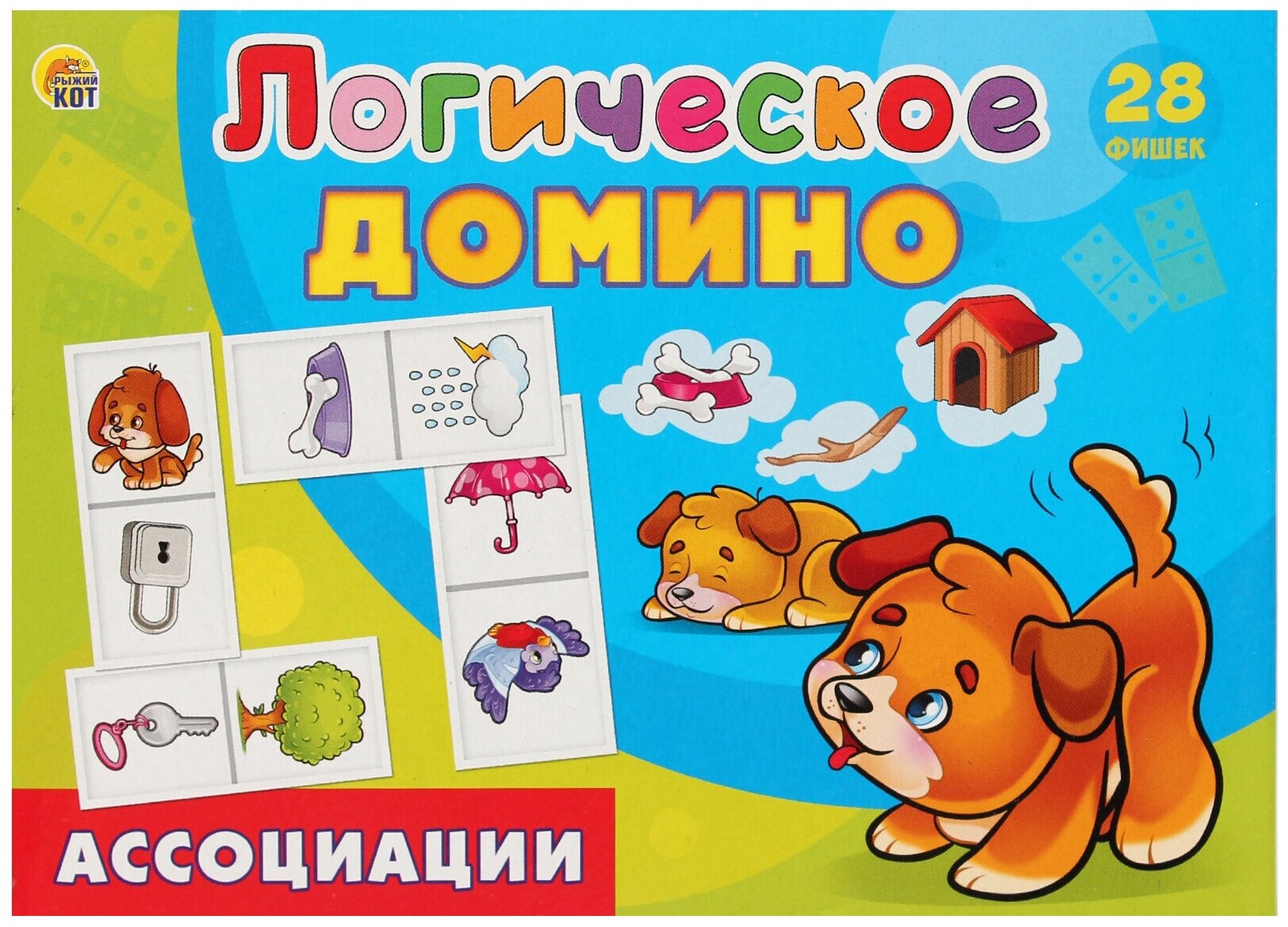 Домино Логическое Ассоциации (28 фишек, пластик, в коробке, от 3 лет) ИД-5425, (Рыжий кот)