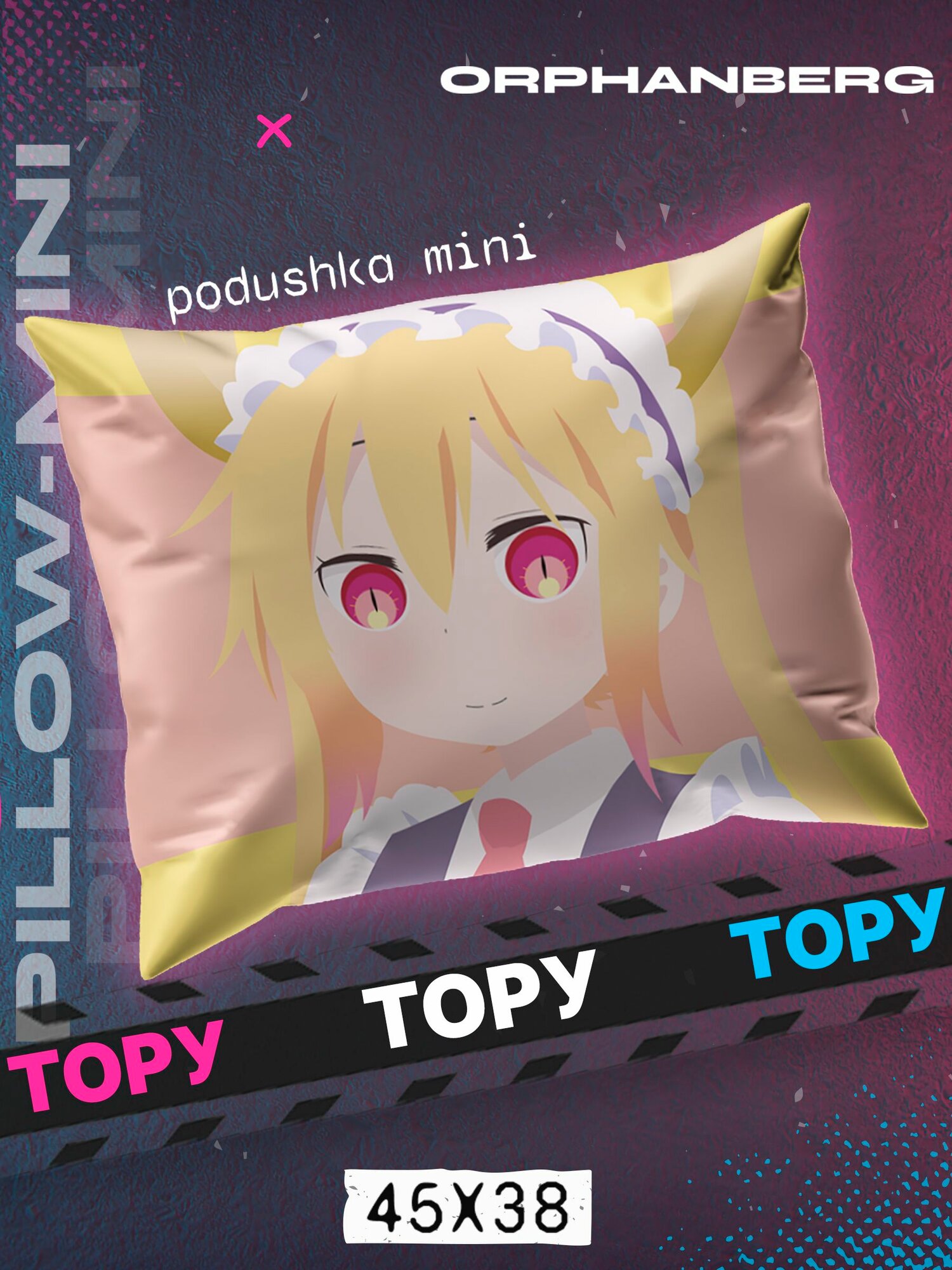 Подушка Дракон-горничная госпожи Кобаяши Тору