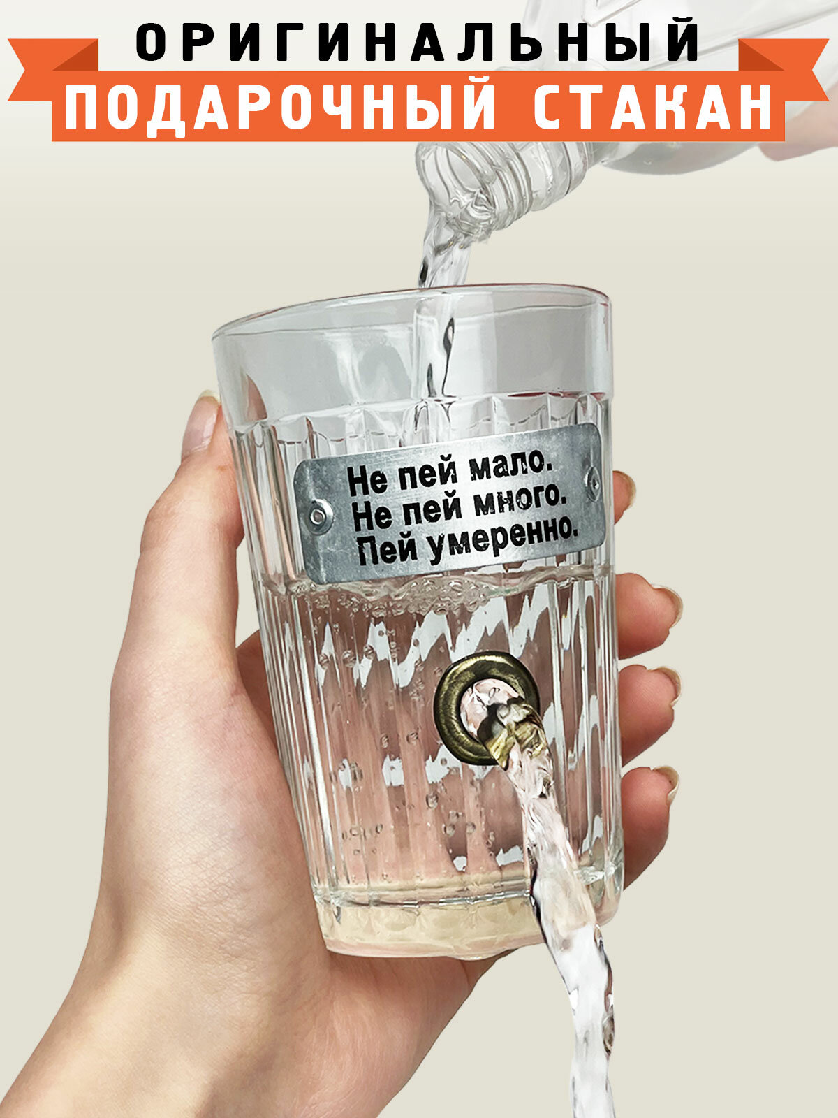 Стакан Бюро находок "Не пей много" (PB18), стекло, для виски/воды/глинтвейна/коктейлей/коньяка, 250мл