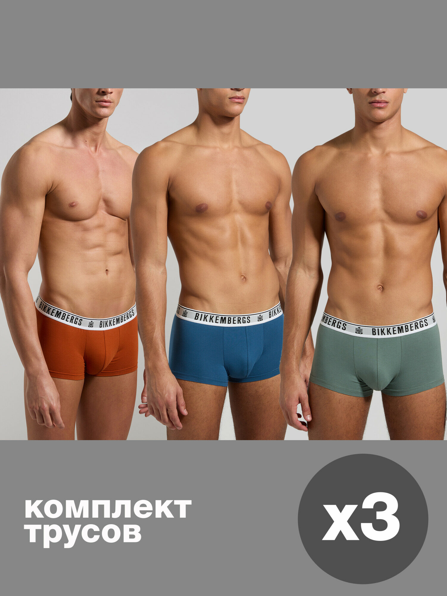 Трусы Elastic Grey Tri-Pack Mix Men's Trunk, комплект
