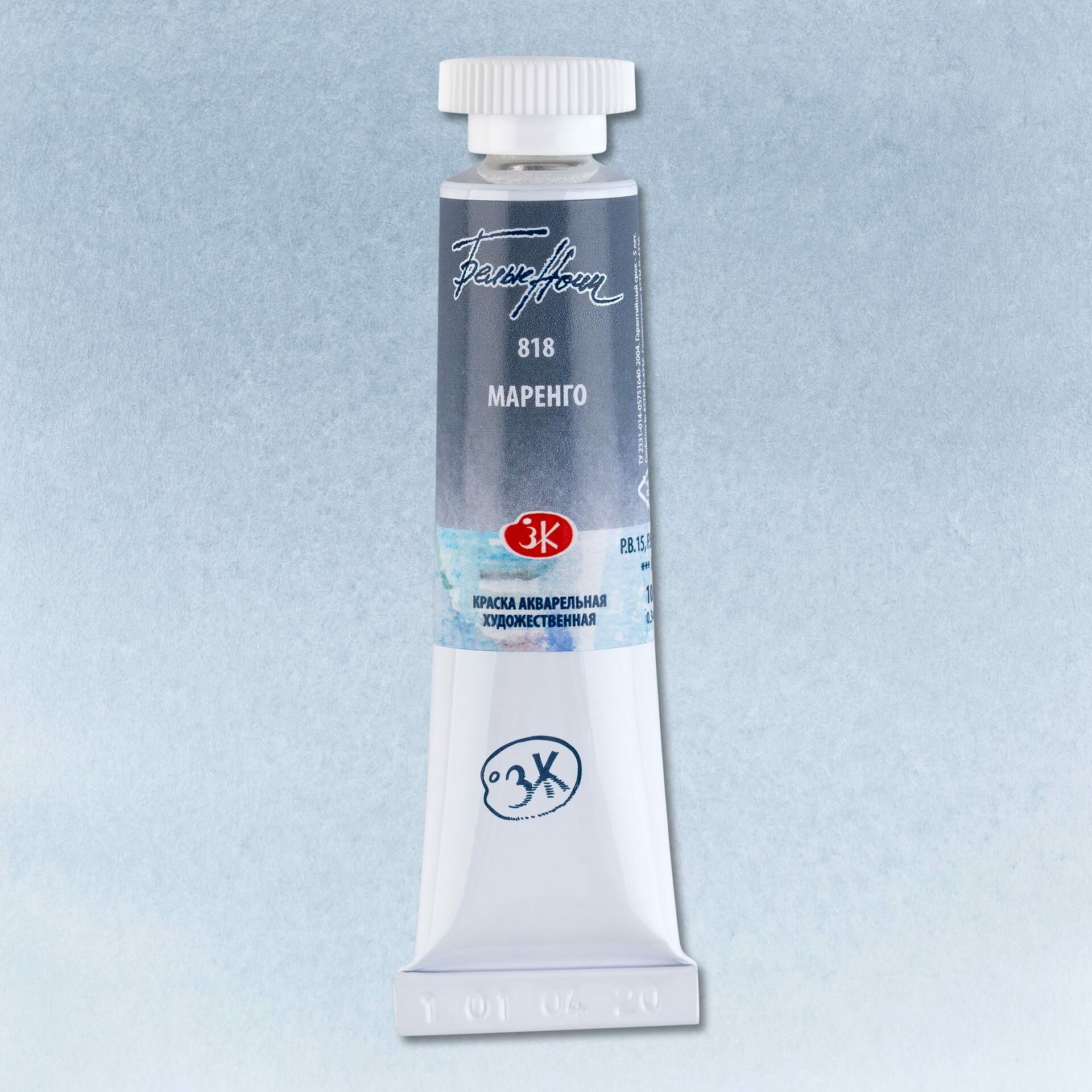 Акварель туба 10мл белые ночи Маренго 818