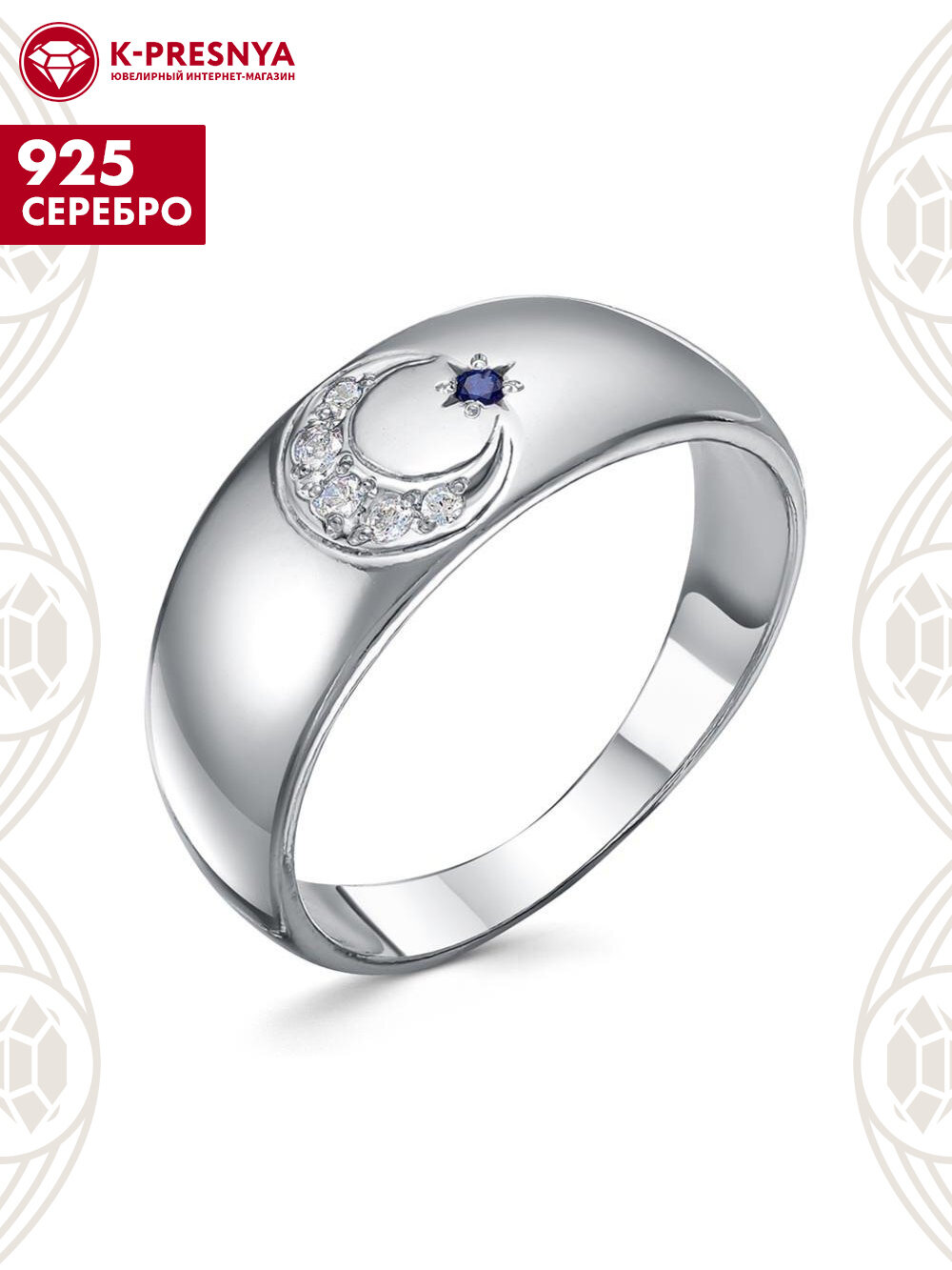 Кольцо Красная Пресня, шпинель синтетическая