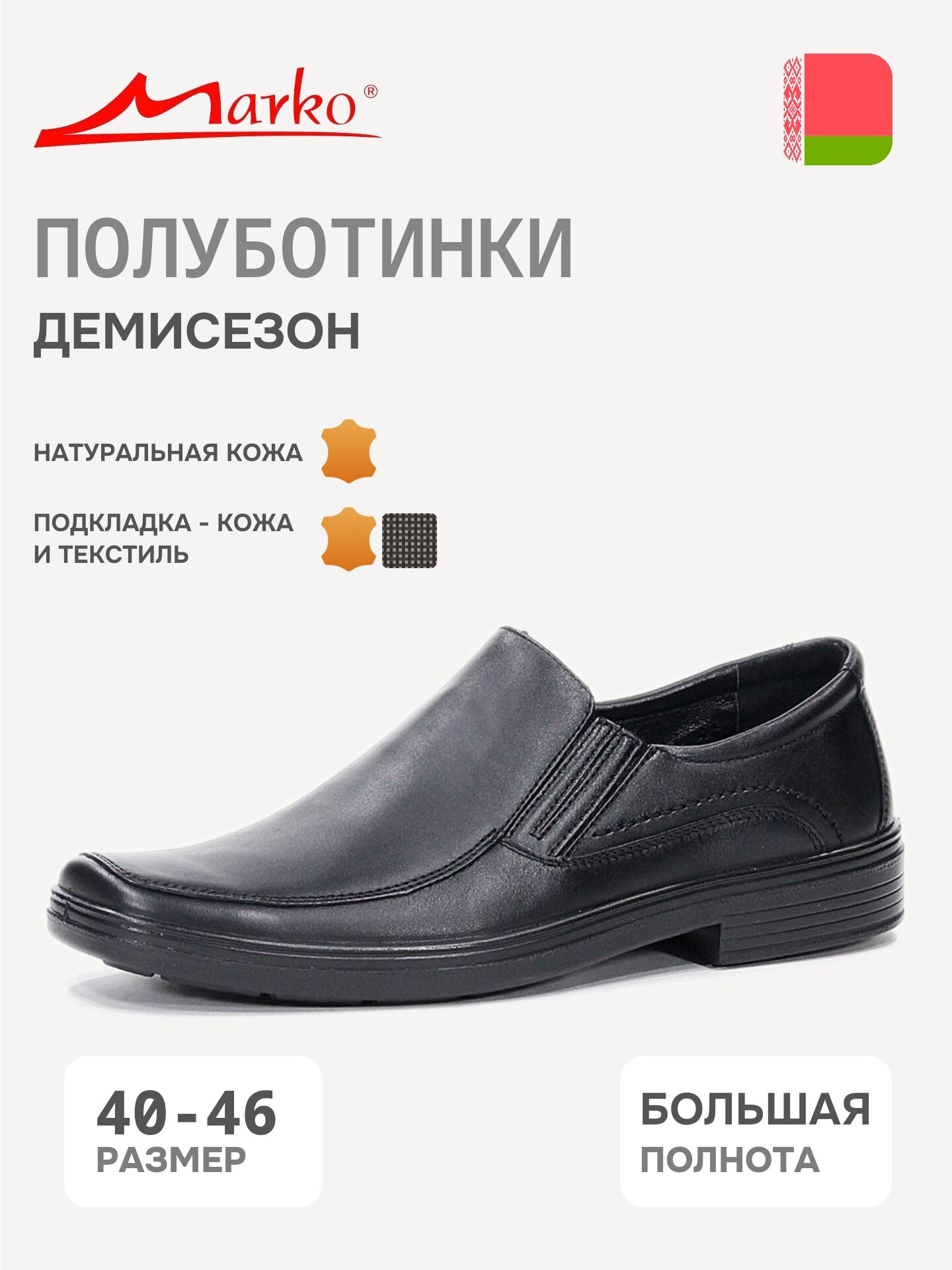 Полуботинки