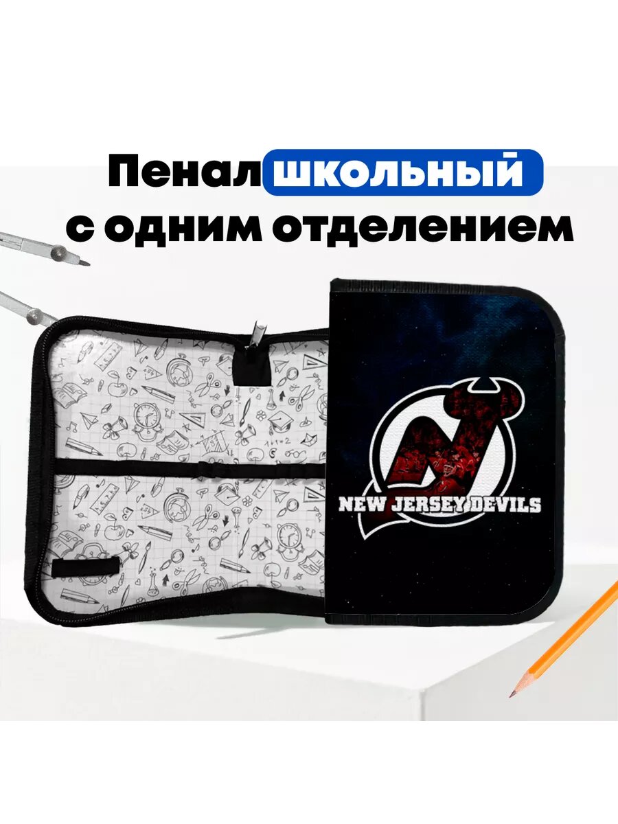 Школьный пенал хоккейный клуб Нью-Джерси Девилз