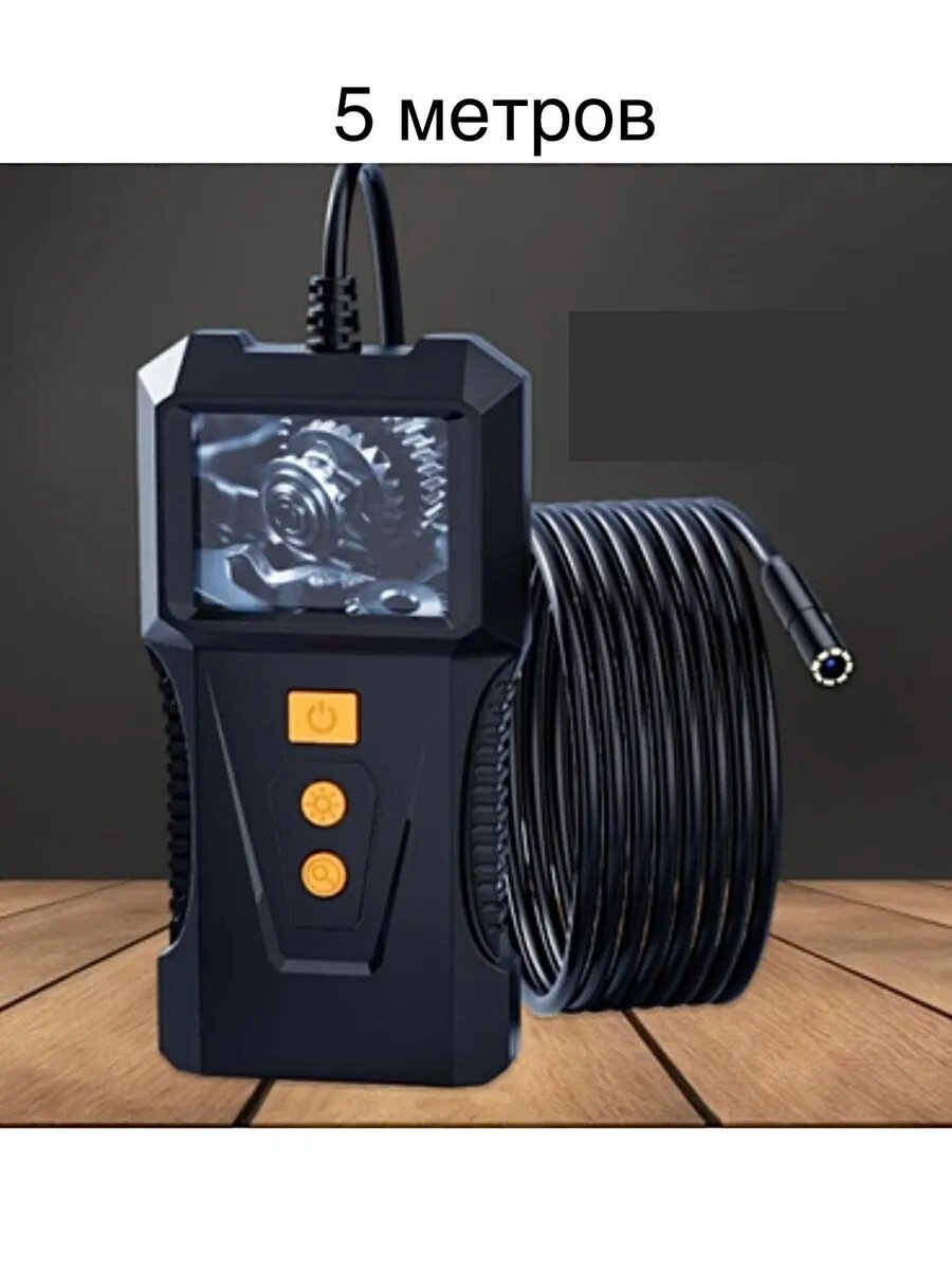 Промышленный видео-эндоскоп 5 метров