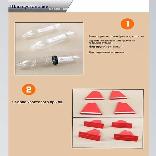 Ракета игрушечная — фото 1