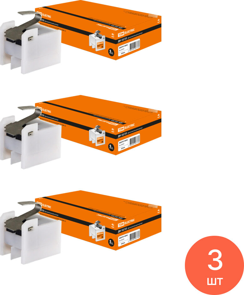 Дополнительный контакт TDM Electric / ТДМ Электрик ДК-125/160 (ДК-32/33), 230В 3А IP20 / электрика (комплект из 3 шт)