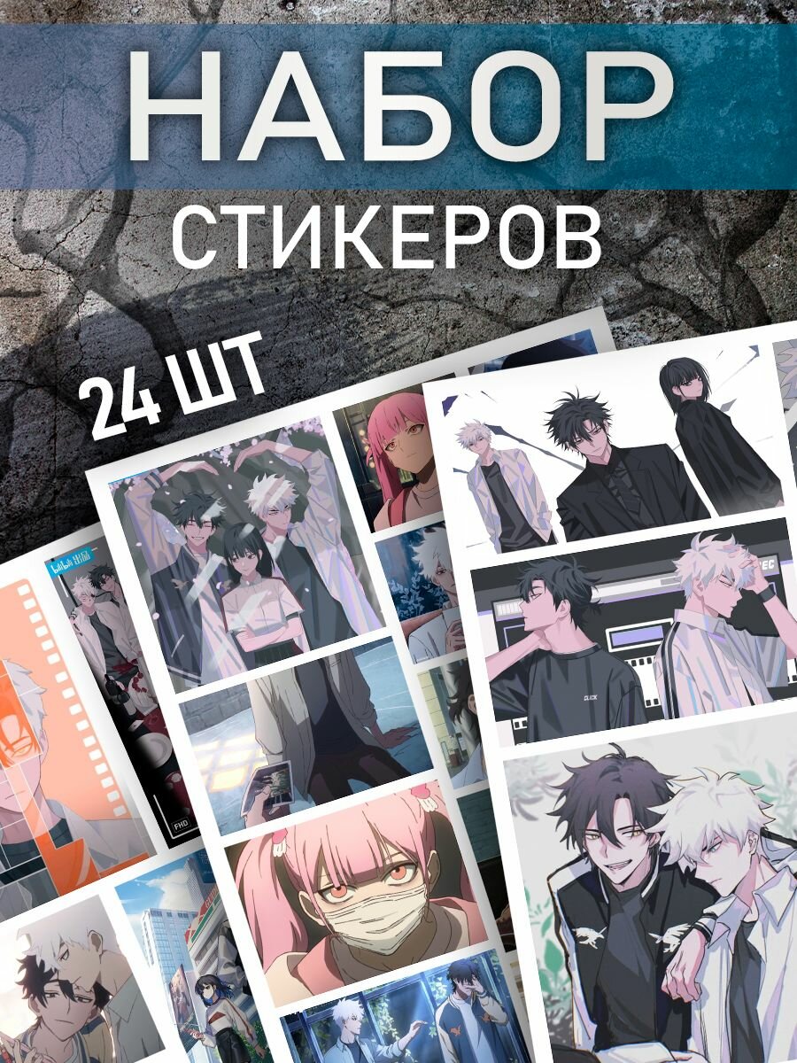 Стикер-пак Агенты Времени