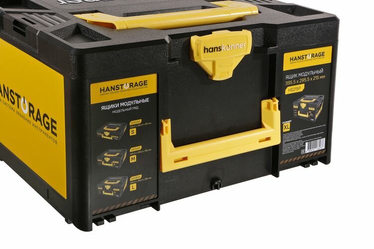 Кейс единой системы хранения HANSTORAGE HS215P HANSKONNER. Размер XL 395.5x295.5x215