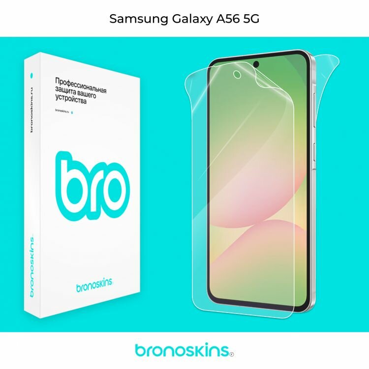 Защитная пленка CaseFriendly на экран Samsung Galaxy A56 5G (Матовая)