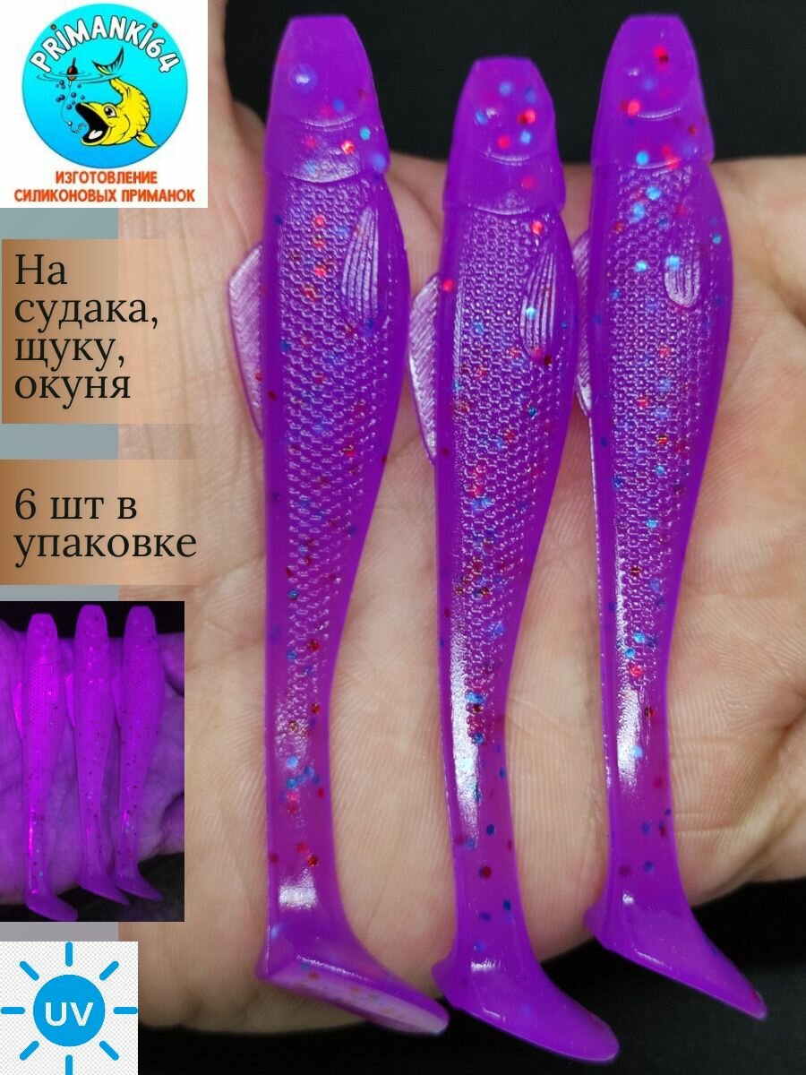 Приманка силиконовая Охио 4.3" 110 мм (6шт)/ На судака, щуку, окуня