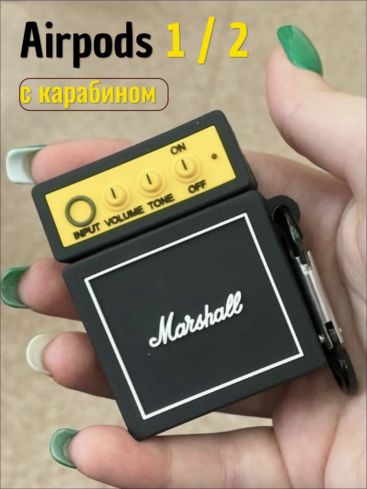 Чехол для наушников Airpods 2 / 1 ( на Аирподс 2) силиконовый с карабином "Колонка", черный