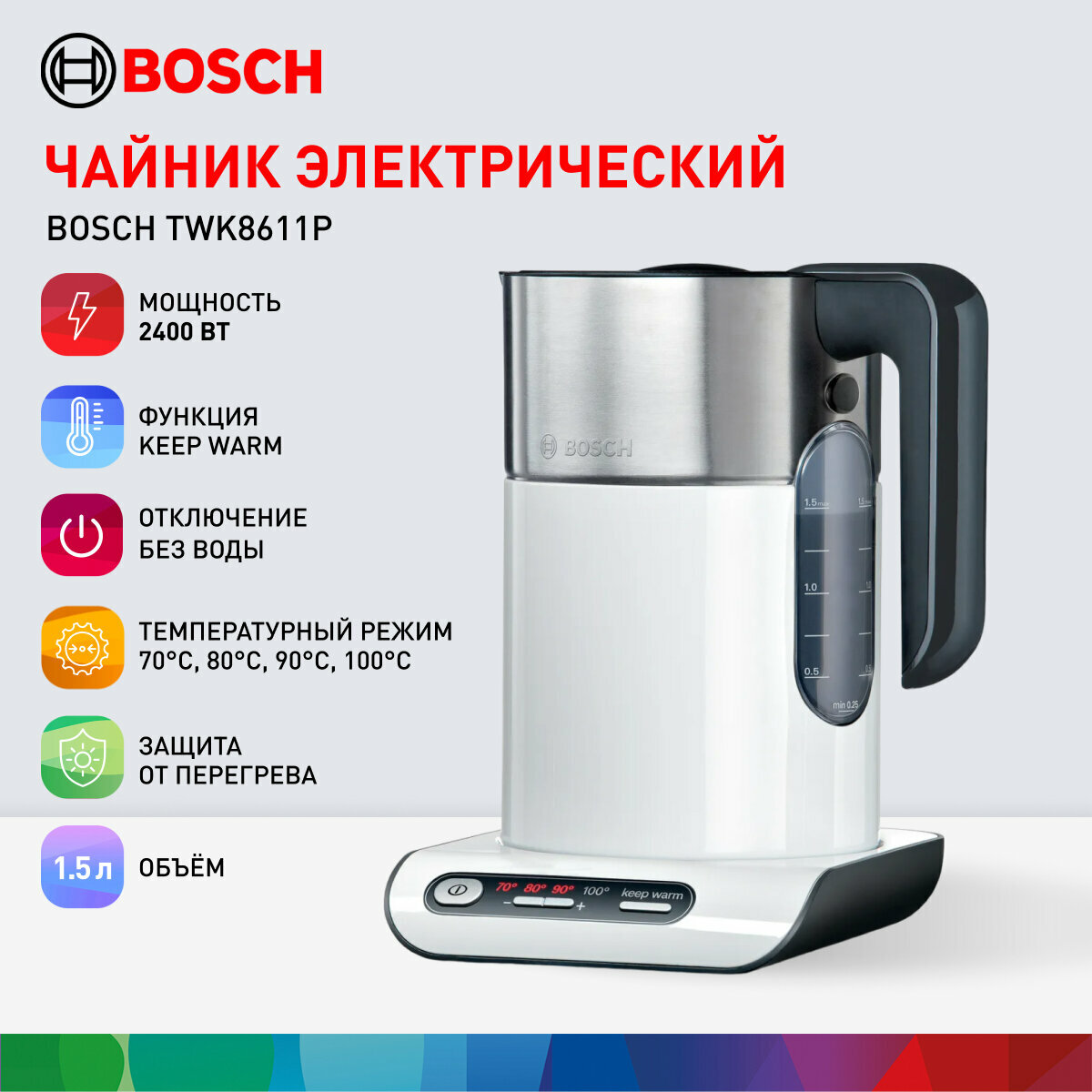 Чайник Bosch TWK8611P Styline, белый, 1.5 л, 2400 Вт, терморегулятор, поддержание температуры, защита от перегрева