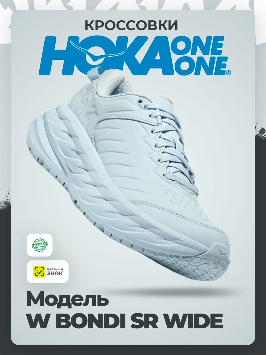 Кроссовки W BONDI SR WIDE