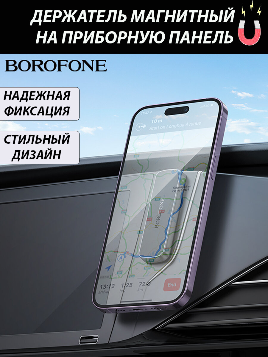 Держатель для телефона автомобильный магнитный.