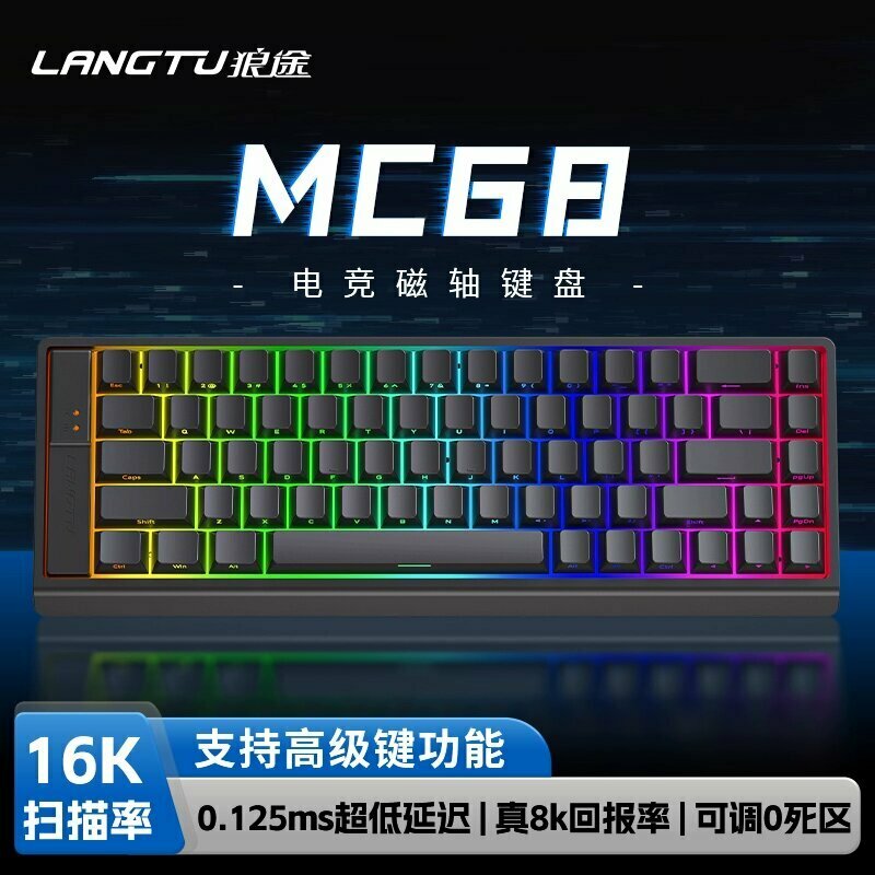 Механическая клавиатура LANGTU MC68 Magnetic Shaft FPS Gaming