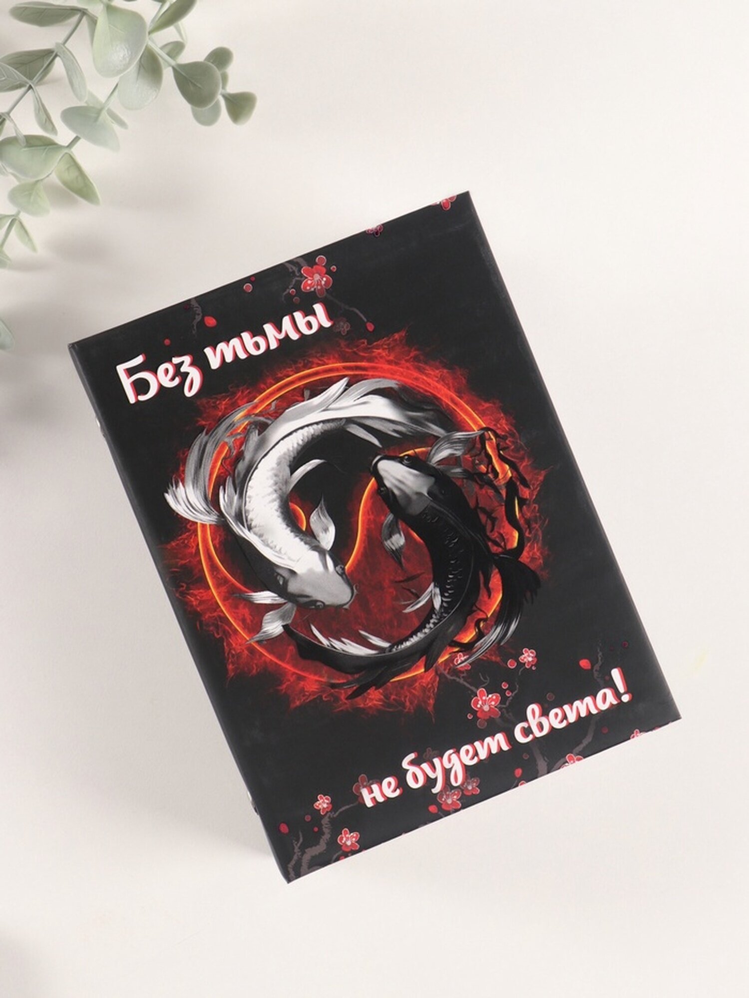 Фотоальбом на 96 фото 10х15 см "Инь-ян. Карпы. Сакура" матовый с ламинацией 16,5х12х5,5 см 1069252