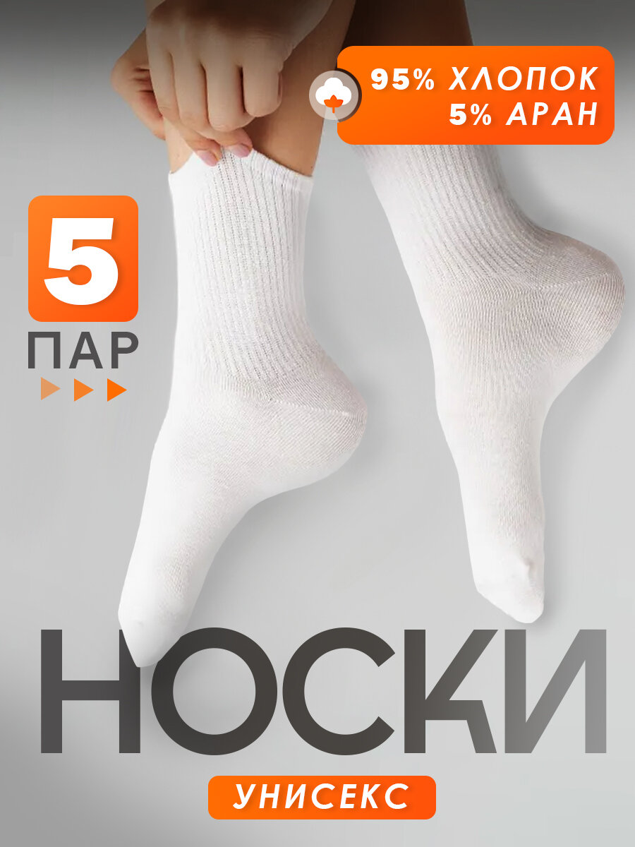 Носки, комплект