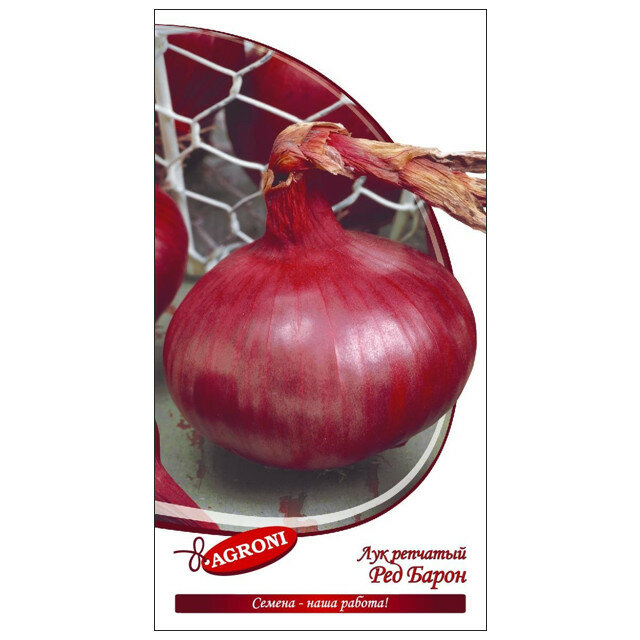 Ред Барон агронисемена репчатого лука 1 г, ранний срок созревания, крупная луковица