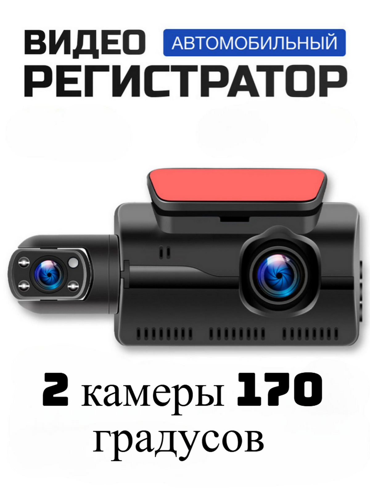 Видеорегистратор с двумя камерами Blackbox DVR BX71 (черный)